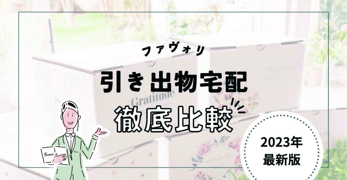 バナー-03-02 | favori blog ファヴォリ クラウドブログ